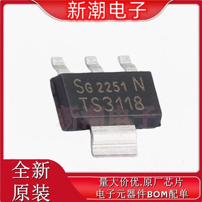 BTS3118NHUMA1 智能低压侧电源开关,封装SOT223-4 全新原厂