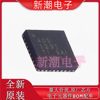 ADS1291IRSMR 模拟前端(AFE) 封装QFN-32-EP 全新原厂TI(德州