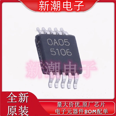 LM5106MM/NOPB 栅极驱动IC 封装VSSOP-10 全新原厂TI/德州