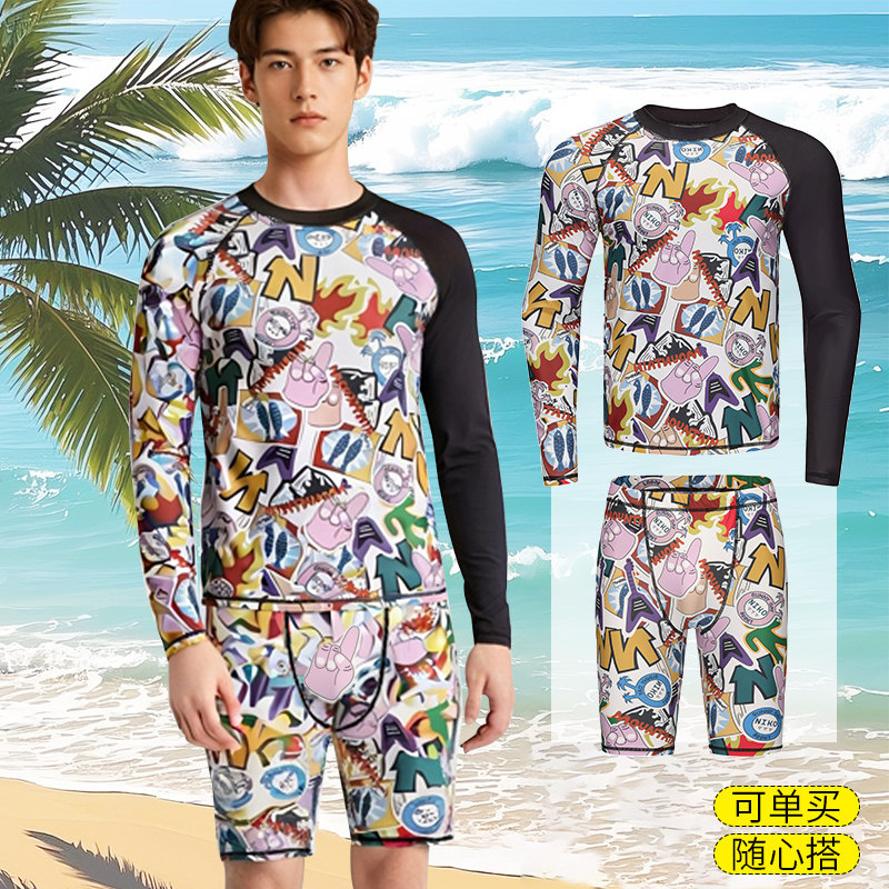 男士速干游泳衣冲浪潜水服青少年泳衣男款防尴尬新款分体长袖防晒