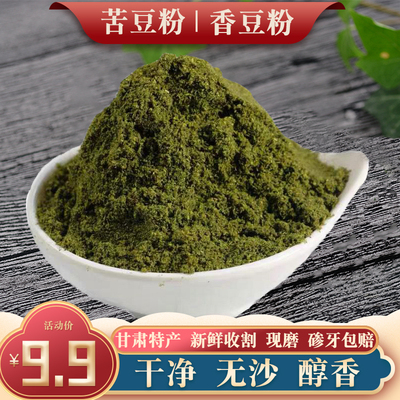 香豆粉做花卷食用香豆粉佰莱克