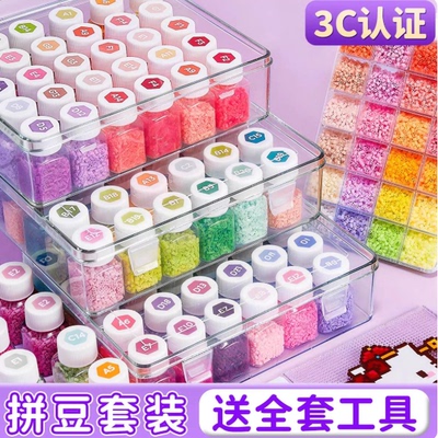 拼豆材料包全套221色融合豆