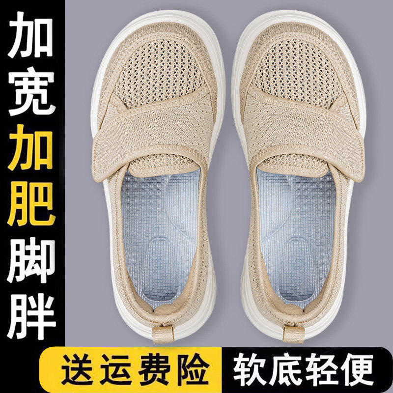 大脚骨老人鞋女夏拇外翻宽脚透气软底妈妈鞋中老年休闲老北京布鞋