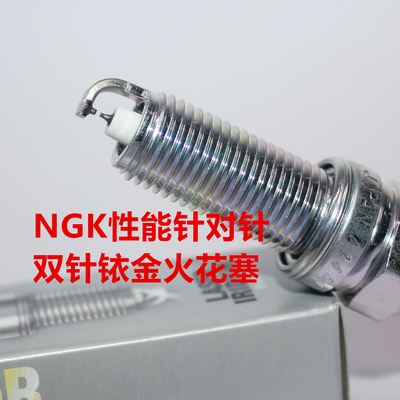 NGK双铱金火花塞适用起亚K3 K4 K5 KX5 KX7 1.4T 1.5T 1.6T 2.0T