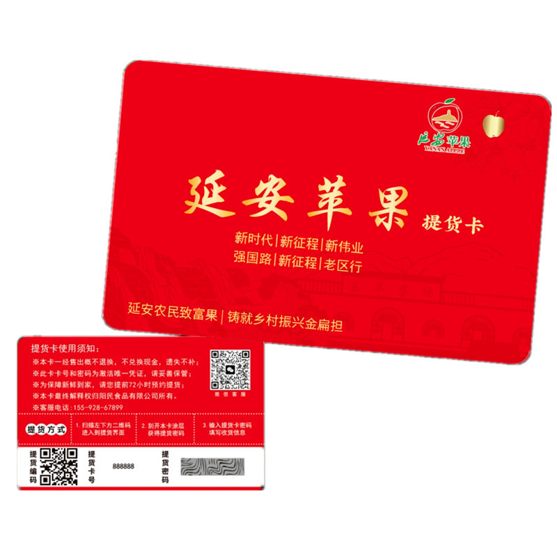 阳民优选®128延安苹果提货卡新鲜苹果卡水果礼品卡顺丰全国包邮