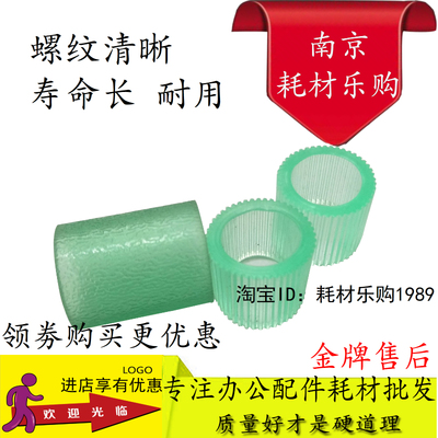 适合 震旦AD289S 369S DF-628输稿器进纸轮 送稿器搓纸轮 皮套