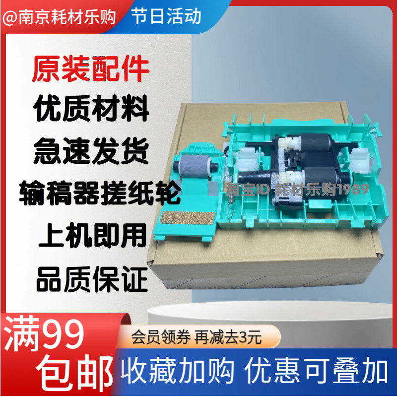 适用惠普HP2500搓纸轮HP 2500f1扫描仪搓纸轮 分页器 进纸轮 走纸