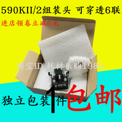 590k2打印头595K2针头优惠多多