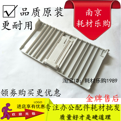 适用 惠普HP1022前门 HP1022N 前门  纸盒进纸托盘 打印机配件