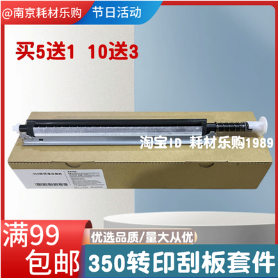 适用奔图CP2510DN转印清洁组件CP2500DN CM7115DN CTL350刮板组件