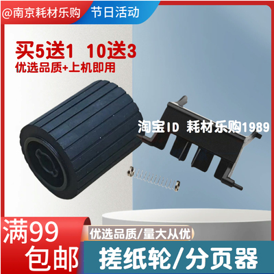 适用 立思辰 GA3032dn纸盒搓纸轮 GA3026 GA3028dn GB3031 分页器