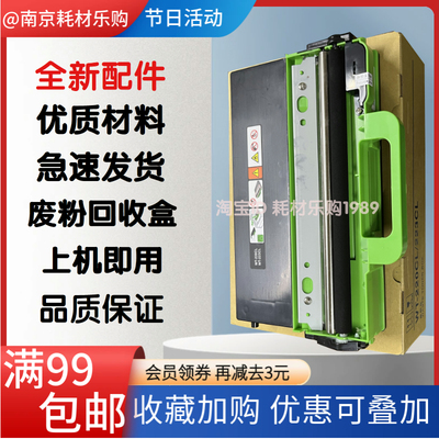 适用兄弟L8395CDW废粉盒HL-L3220CDW L3280CDW L8245CDW仓收集盒