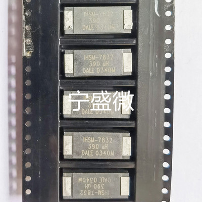 全新原装进口 IHSM7832RG391L 大电流电感 390uH IHSM-7832