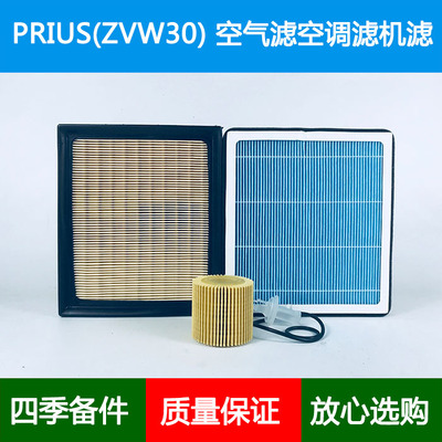 适配TOYOTA PRIUS/ZVW30空气滤芯香薰空调格机油滤清器1.8Hybrid