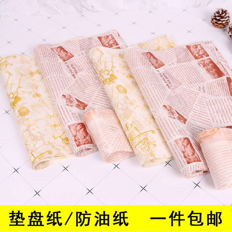 烘焙防油纸垫汉堡面包吸油纸三明治包装纸一次性饭团西点餐盘垫纸
