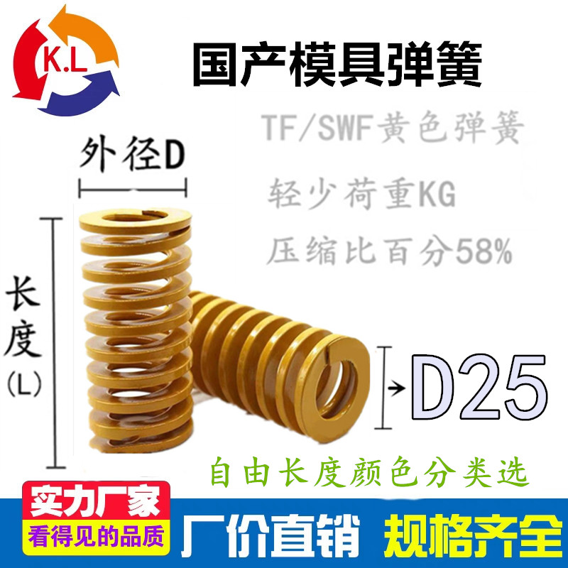 国产日标黄弹外径25内13长度25-300长 3A优质非标件订做4-5天包邮