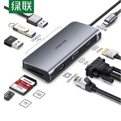绿联CM179 TypeC转HDMI VGA 网卡usb SD TF PD 九合一扩展坞40873