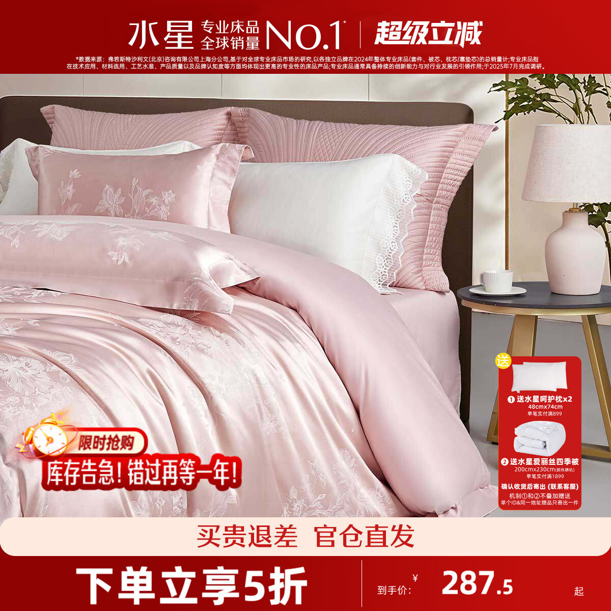 水星家纺莫代尔提花四件套高端奢华套件酒店风被套床单床品26新品