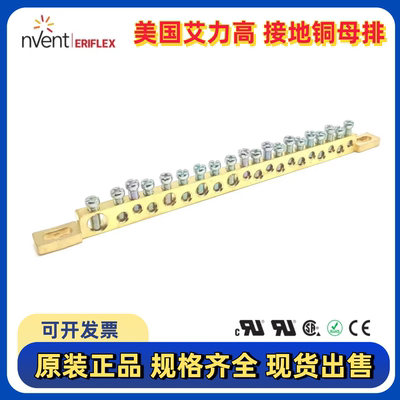 原装ERIFLEX艾力高UL接地汇流排EB12 20 44 60 568610 662铜母排