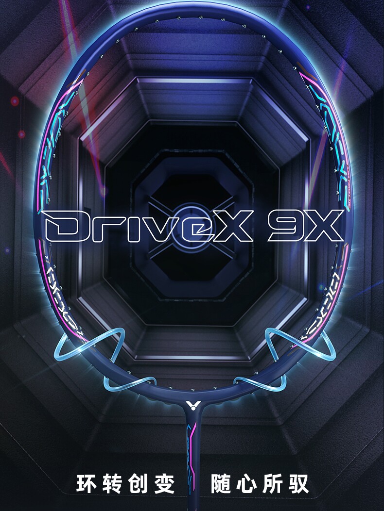 DriveX 9X DX9X DX-9X 驭9x DriveX9X - 中羽在线