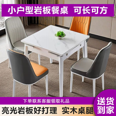 白色奶油风亮光岩板餐桌椅组合现代简约小户型家用折叠实木餐桌子
