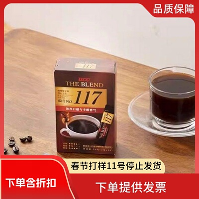 UCC悠诗诗117冻干速溶纯黑咖啡粉便携装咖啡2g*10条装/盒