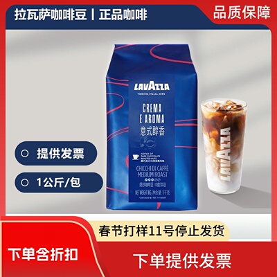 LAVAZZA拉瓦萨意大利现磨国产咖啡豆CREMA醇香现磨手冲咖啡豆1kg