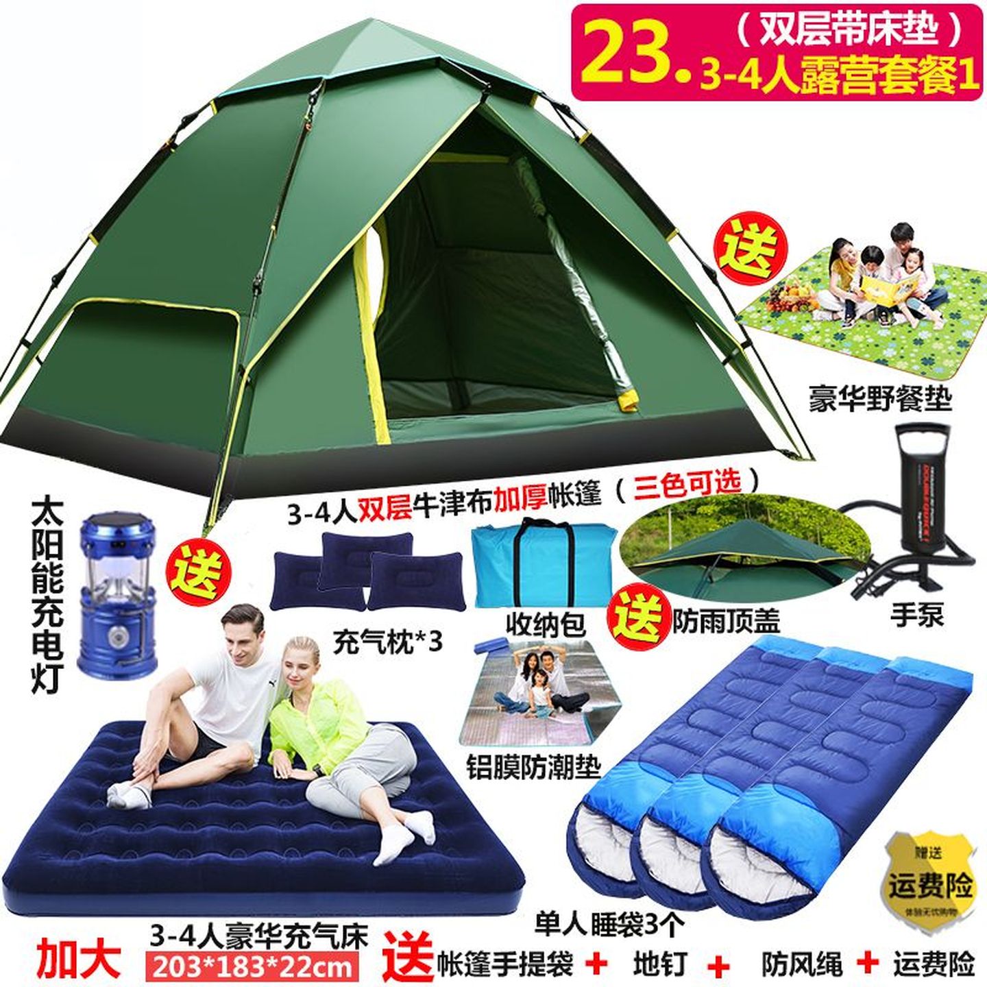 天幕帐篷户外防雨双层遮阳棚便携式折叠露营旅游登山野外帐篷夜钓