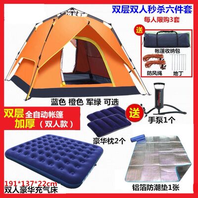 南天门液压帐篷户外野营加厚装备全套自动野外露营野餐防暴雨tent