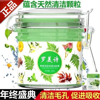 【限时抢购】野菜清洁霜