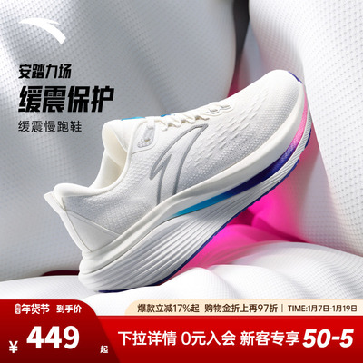 安踏力场跑步鞋男鞋2026新款春季鞋子轻便透气跑鞋男款休闲运动鞋