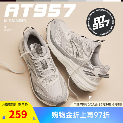 安踏AT957复古山系女子跑鞋