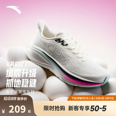 安踏C37 7丨跑步鞋女夏季减震运动鞋女软底休闲百搭跳绳鞋运动鞋