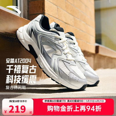 安踏AT2004丨复古跑步鞋网面休闲女鞋2026夏季新款潮流百搭运动鞋