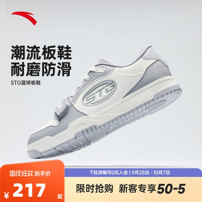 安踏STG篮球板鞋男防滑耐磨运动篮球文化休闲鞋官方正品运动鞋男