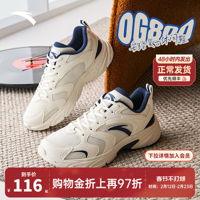 安踏OG800丨网面透气复古银色休闲鞋女2026春季新款潮流运动鞋子