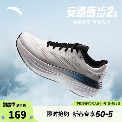 安踏旅步2S丨PG7厚底缓震回弹跑步鞋男耐磨舒适运动鞋子112535545