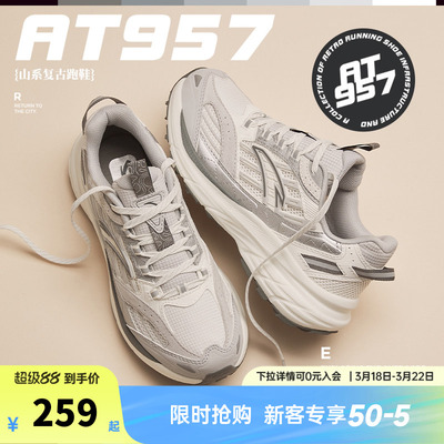 安踏AT957复古山系女子跑鞋
