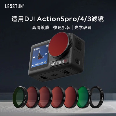 徕盾适用大疆Action 5pro滤镜CPL偏振运动相机action4/3ND减光镜