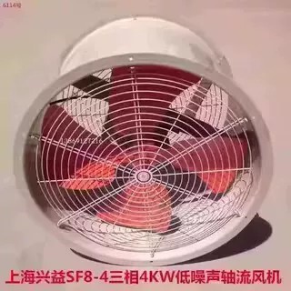 上海兴益SF8-4三相4KW低噪声轴流风机排烟风机通风机6114号 70KG