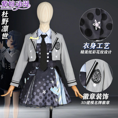 偶像大师闪耀色彩杜野凛世cos服