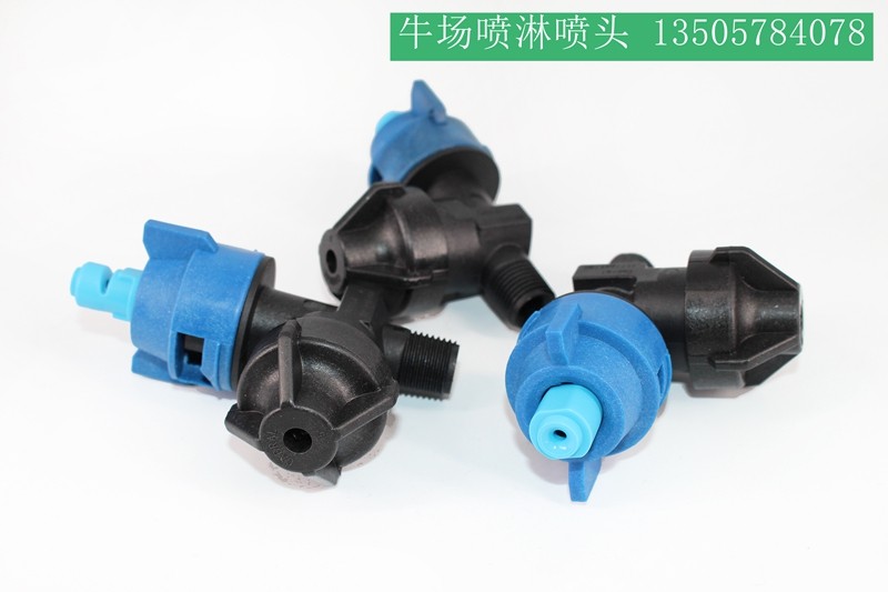 生产牛场降温消毒智能控制喷淋设备喷头180度360防滴漏