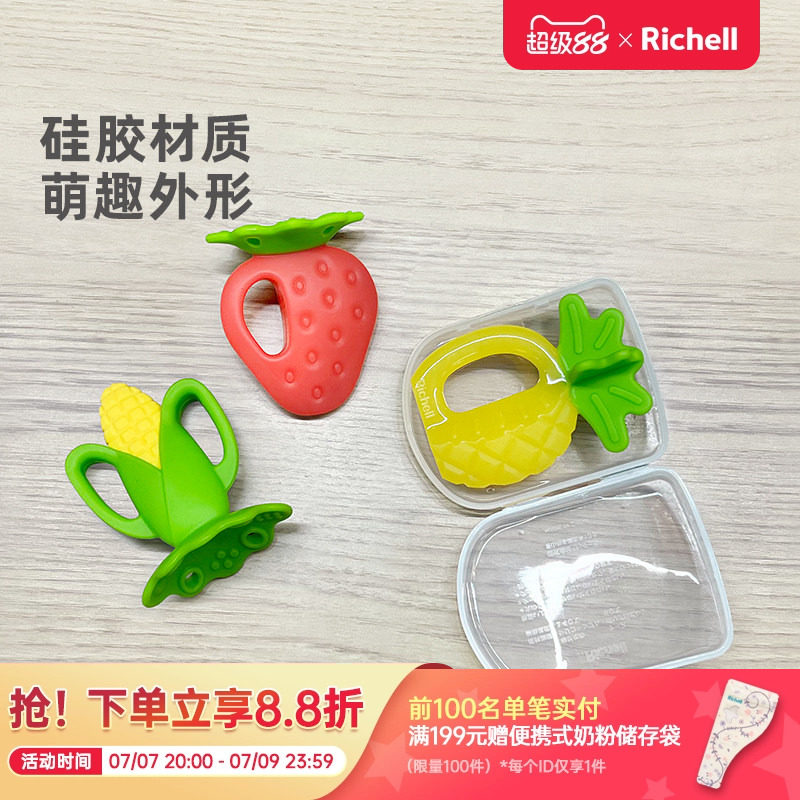 Richell利其尔婴儿安抚牙胶咬咬胶宝宝磨牙水果状奶嘴可水煮硅胶
