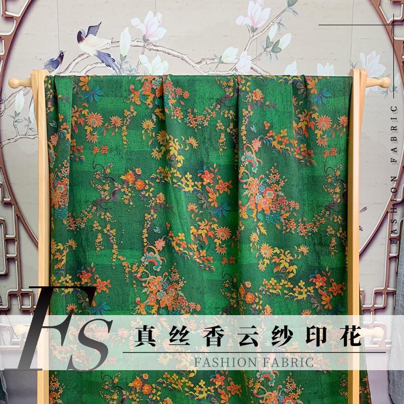 FS风尚绿色小花印花真丝香云纱珍珠缎春女连衣裙服装定制面料布料