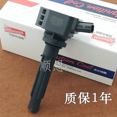 适配众泰君马汽车点火线圈