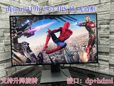 dell 戴尔 u2417h u2419h u2424hx 24寸显示器 IPS显示屏