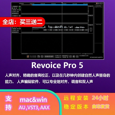 ReVoicePro5合唱对轨修音软件