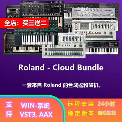 罗兰RolandCloud合成器套装插件