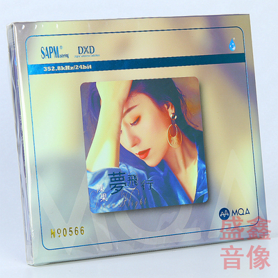 正版 雨林唱片 陈果2023新专辑 梦飞行MQACD高音质发烧碟首版编号