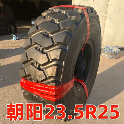 朝阳全钢23.5R25 CB386 铲车装载机轮胎23.25 50装载机防扎 耐磨